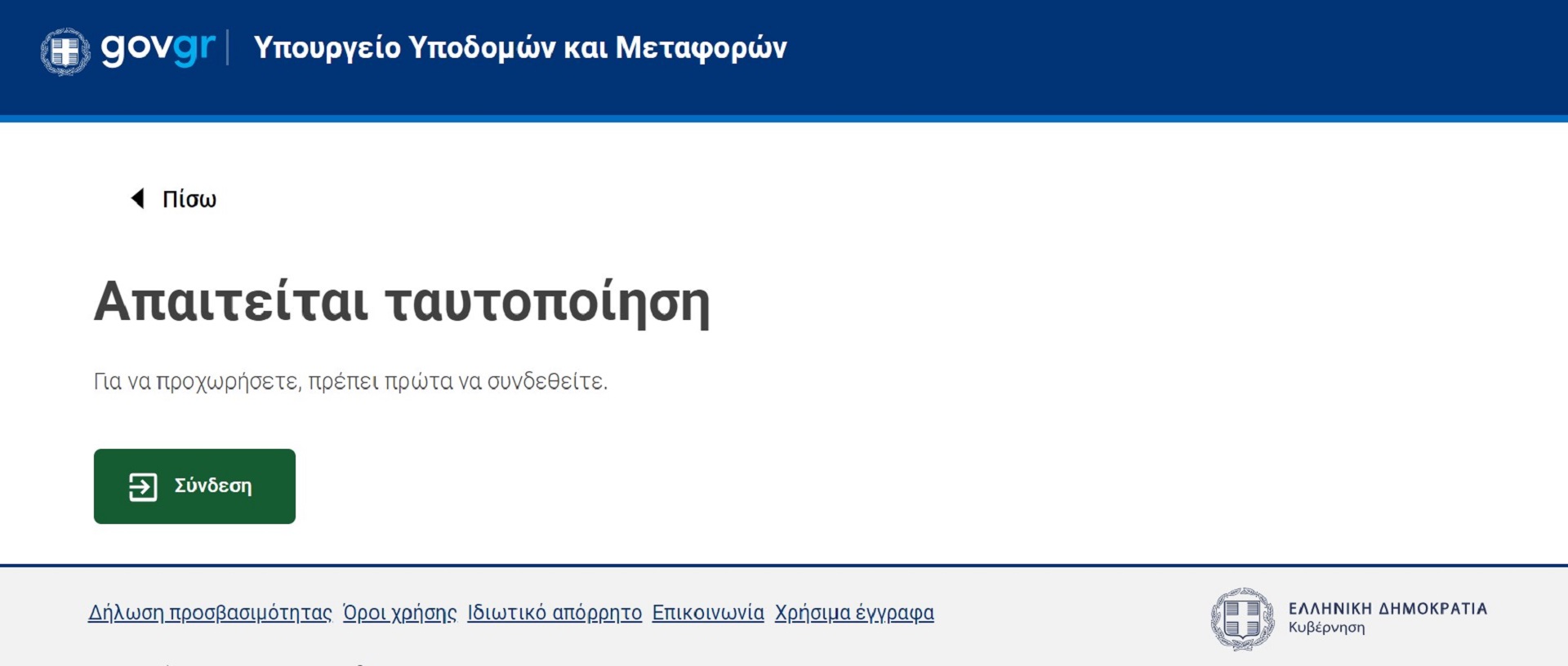 Πως θα δείτε το ιστορικό ΚΤΕΟ κάποιου οχήματος με μόλις 6 «κλικ ...