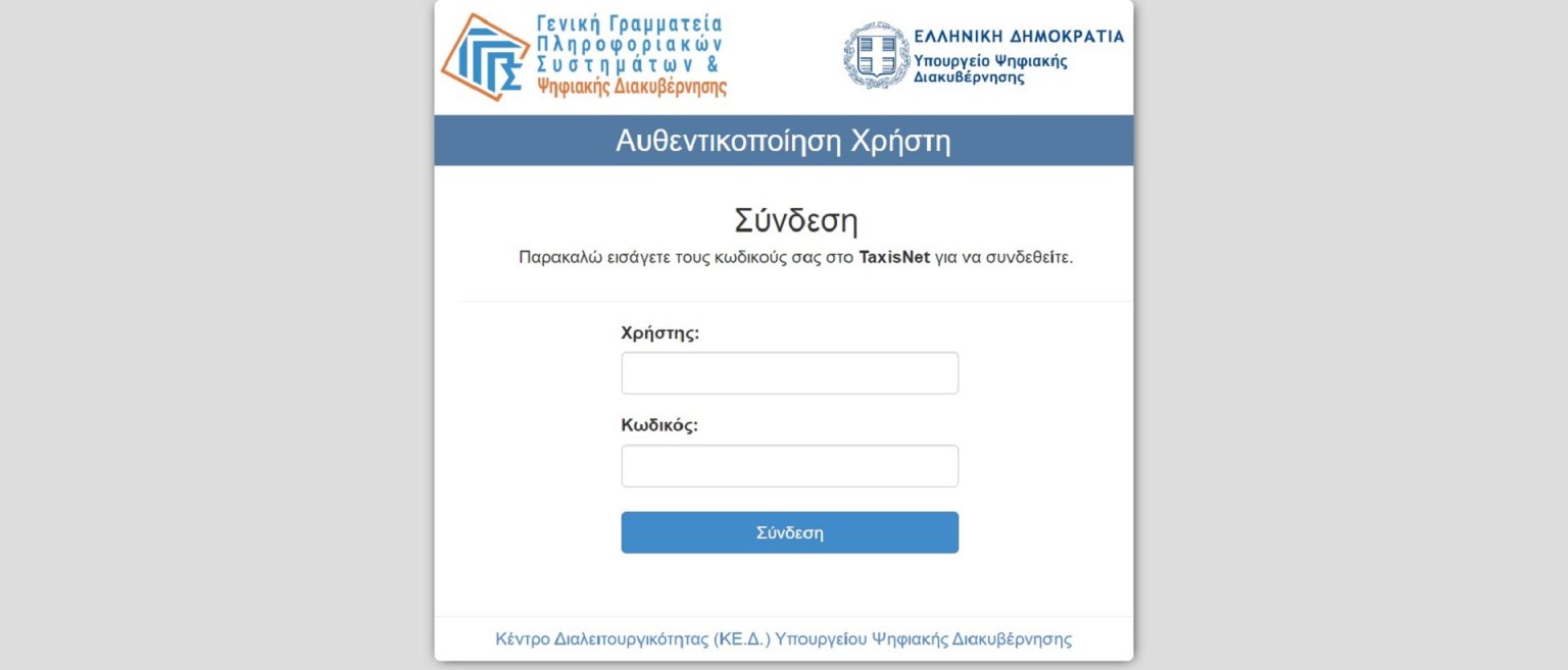 Πως θα δείτε το ιστορικό ΚΤΕΟ κάποιου οχήματος με μόλις 6 «κλικ ...