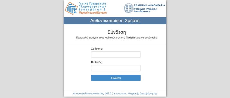 Πως θα δείτε το ιστορικό ΚΤΕΟ κάποιου οχήματος με μόλις 6 «κλικ ...