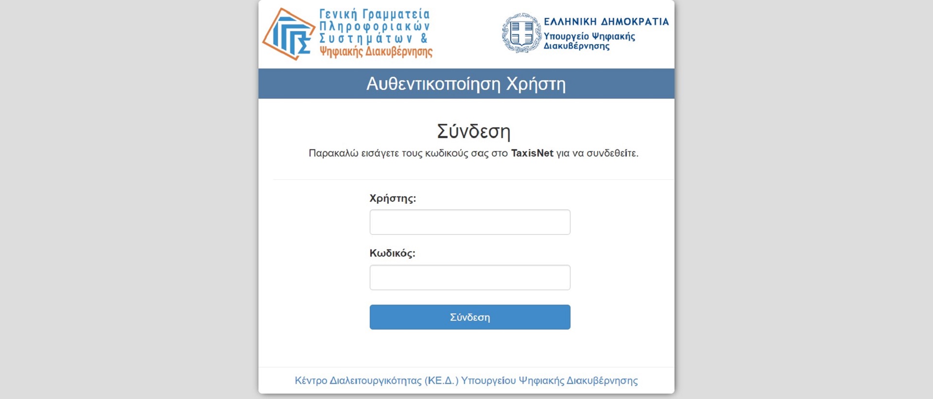 Πως θα δείτε το ιστορικό ΚΤΕΟ κάποιου οχήματος με μόλις 6 «κλικ ...