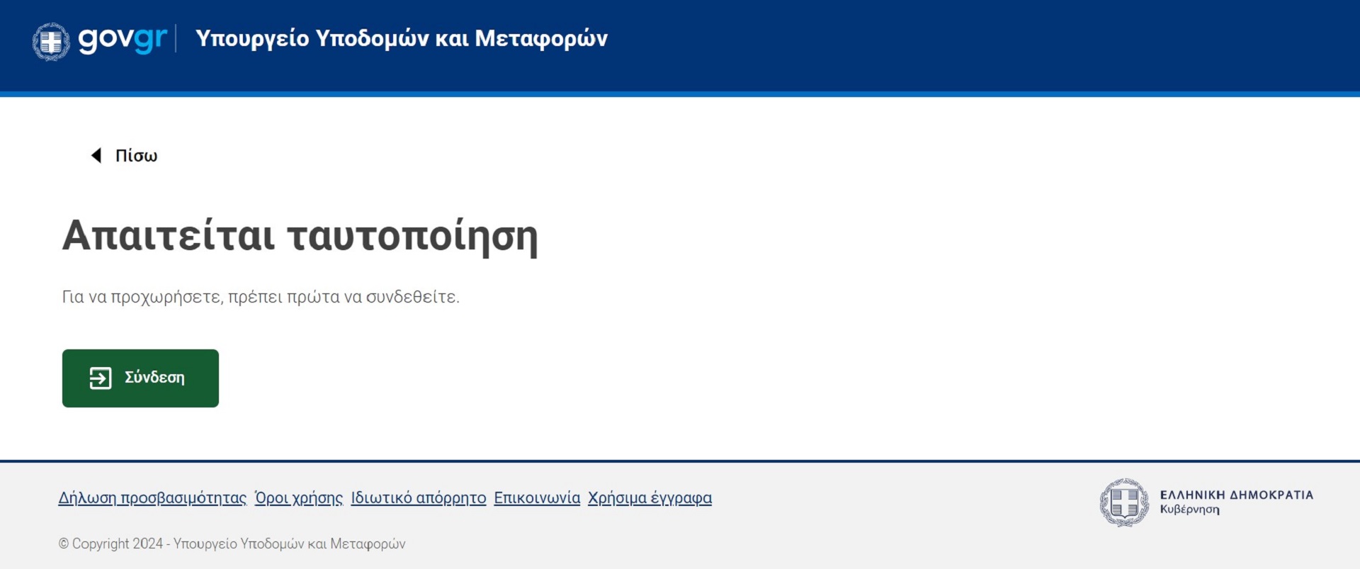 Βήμα-βήμα πως θα δείτε αν έχετε πόντους στο Point System - Carpress.gr