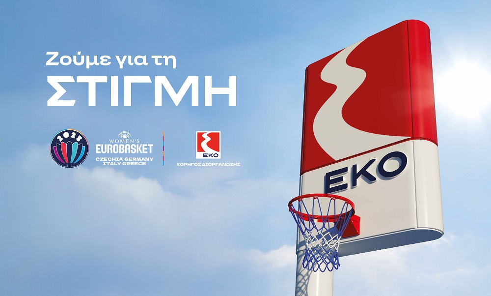 H ΕΚΟ συνεχίζει να στηρίζει το Μπάσκετ στην Ελλάδα - Carpress.gr